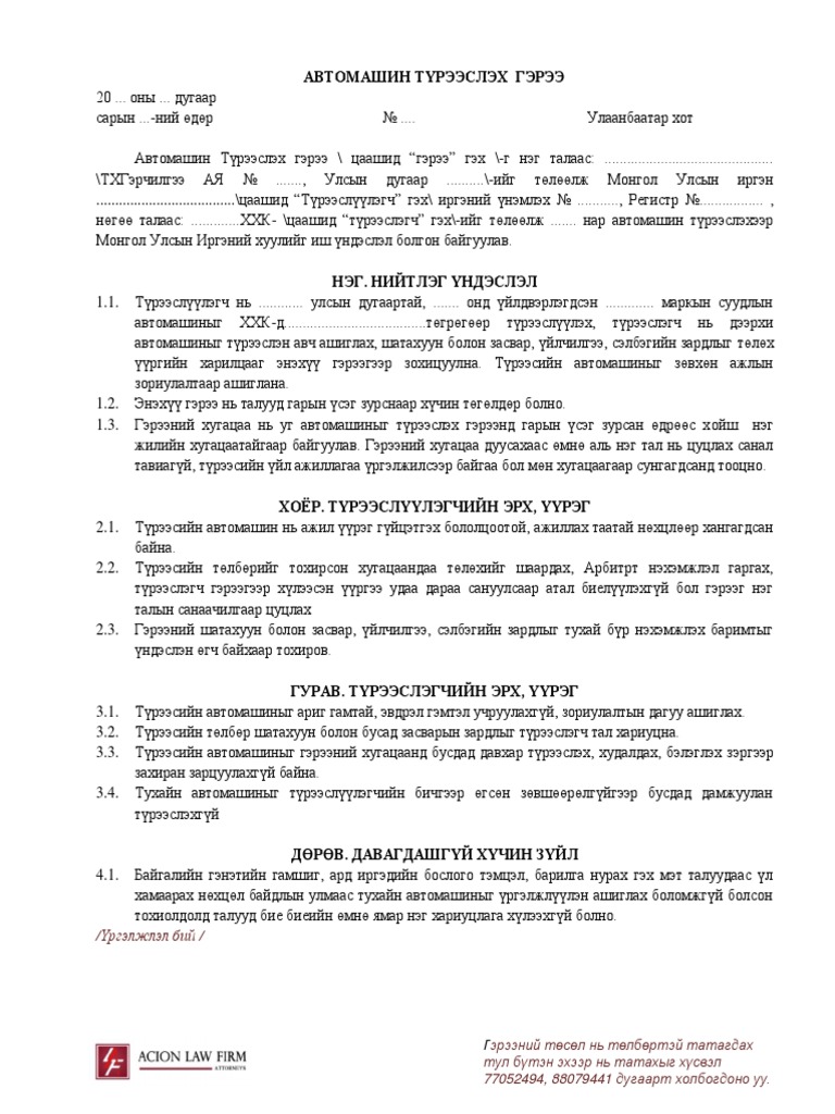 Avto Mashin Turees | PDF