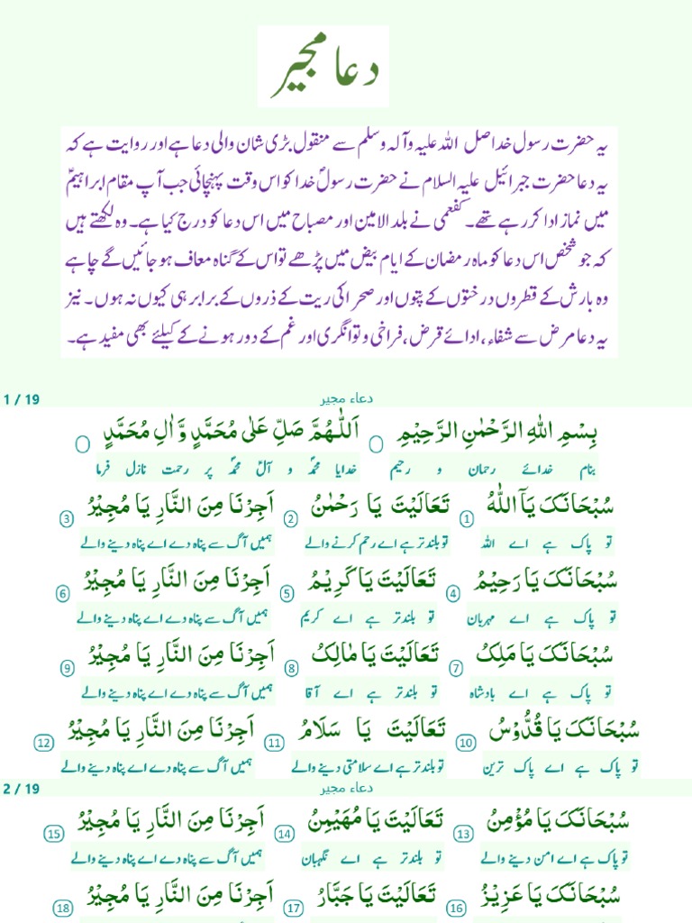 Dua Mujeer | PDF