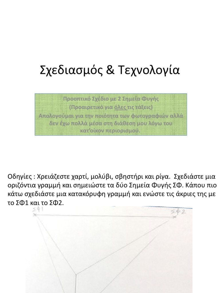Προοπτικό Σχέδιο Με 2 Σημεία Φυγής 2 Κουτιά. | PDF