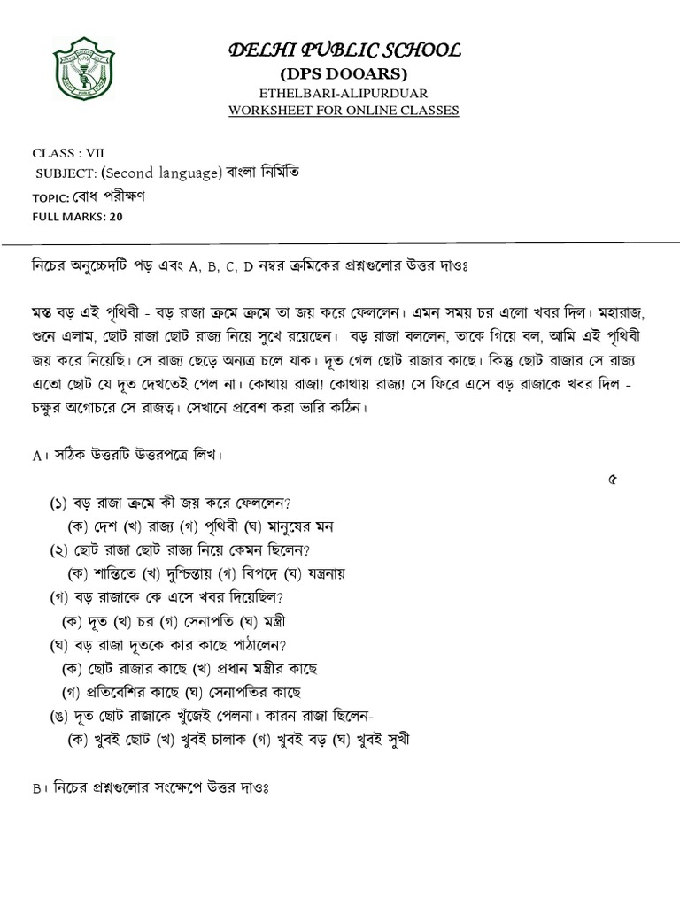 Class Vii Worksheet | PDF