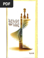 Afaraf (Afar Language) & Its Dictionary Preparation | PDF | Grammatical ...