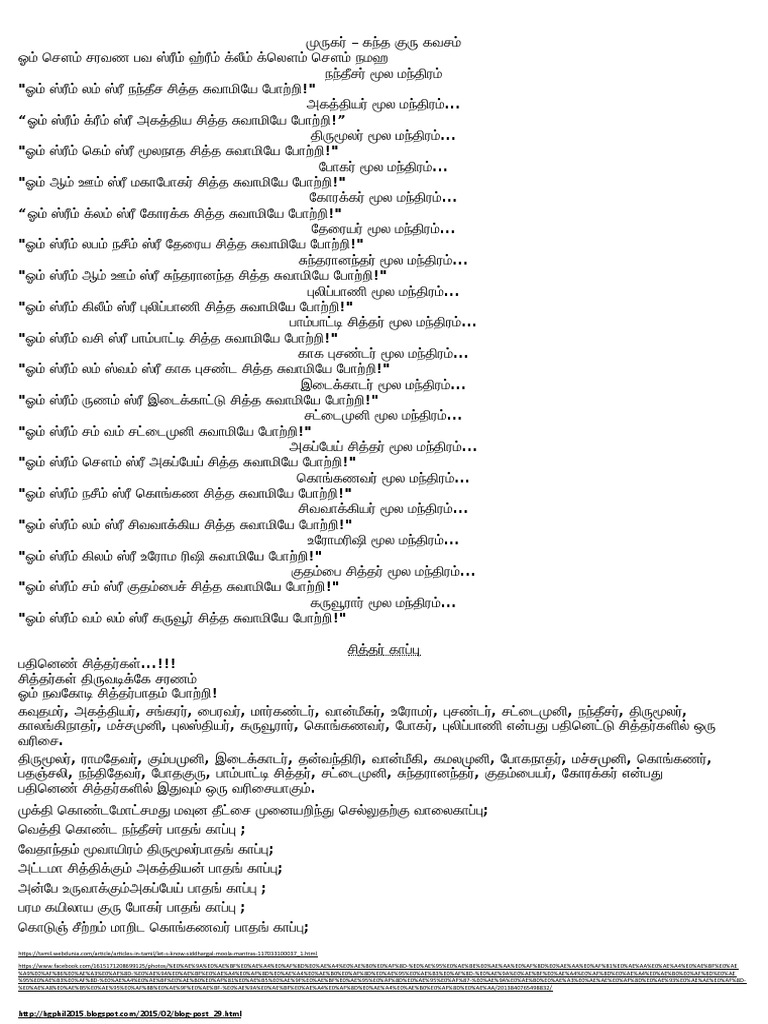 siththargal - சித்தர்கள் மூல மந்திரம் | PDF