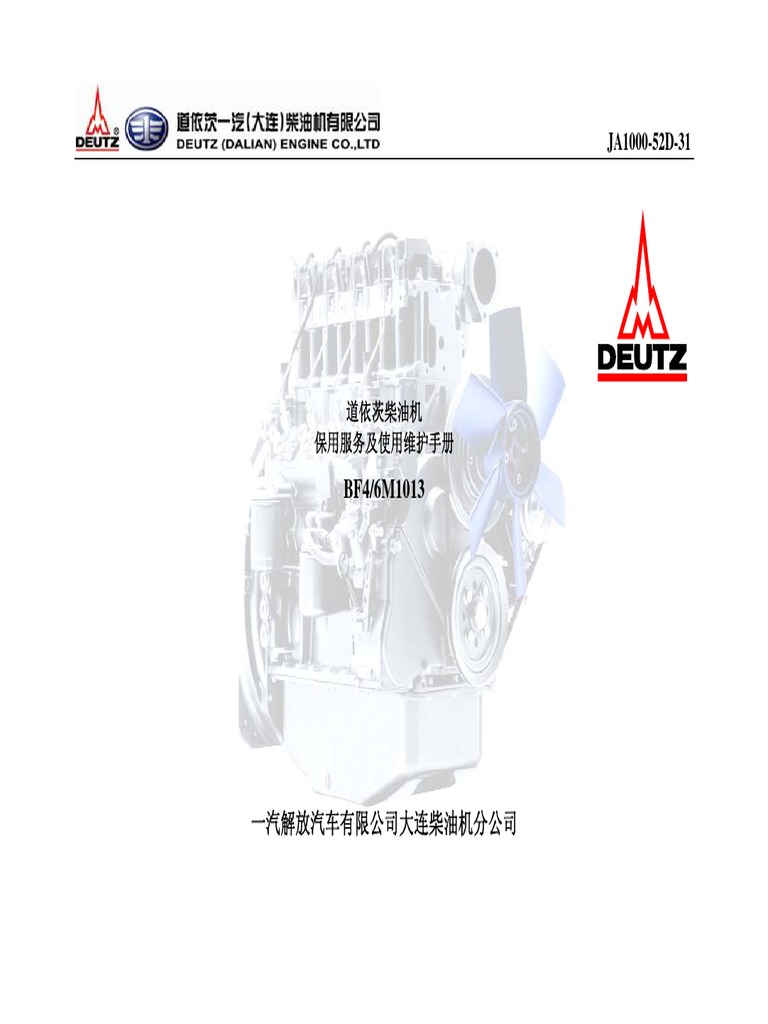 BF4M-BF6M 1013 - 中文说明书 - CN PDF | PDF