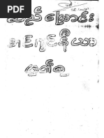 Amil Gates by Hydrostec | PDF