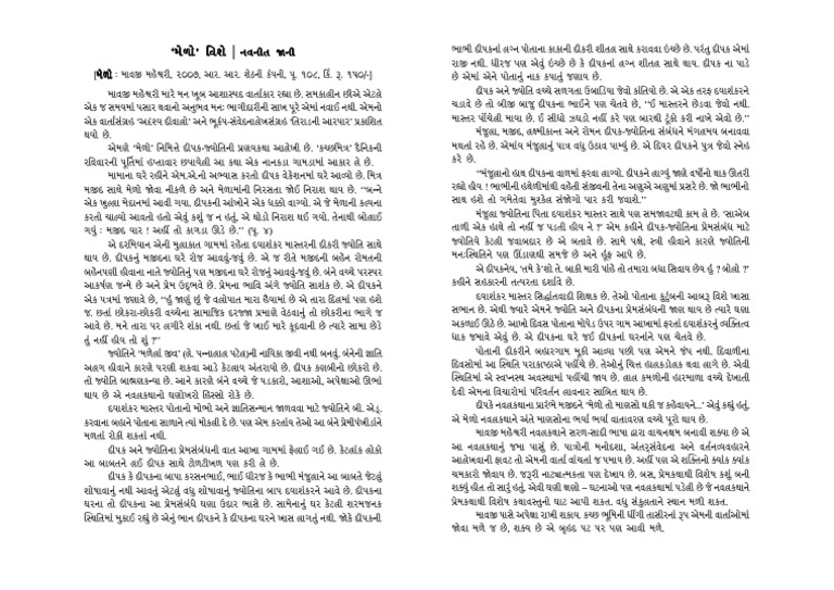 Melo | PDF | Latin Script | Western Calligraphy