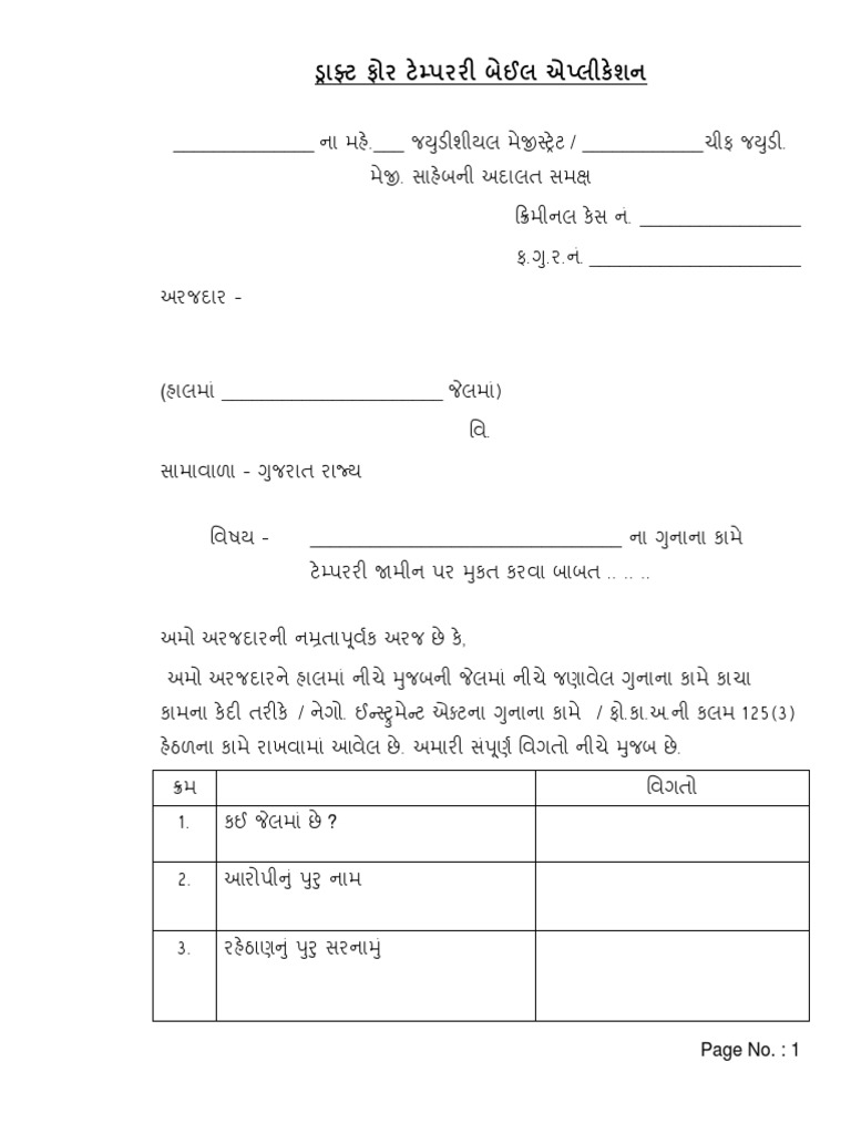 Draft For Bail Application PDF | PDF