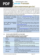 Pedhinamu Application Format in Gujarati, પેઢીનામું બનાવવા માટેની ...