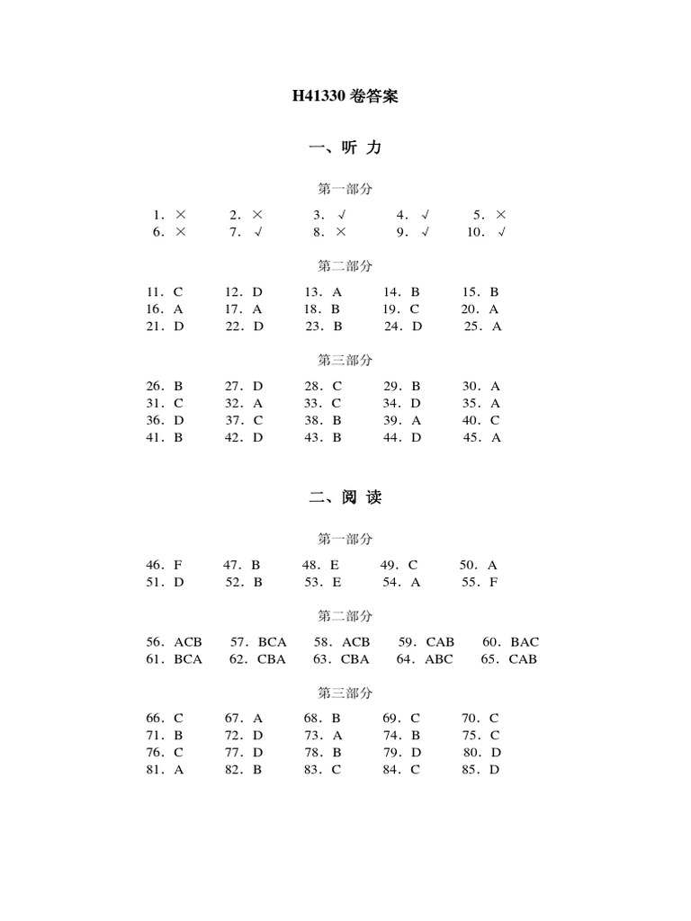 H41330 Answer Sheet | PDF