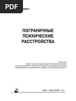 Миртазапин Реа – Telegraph
