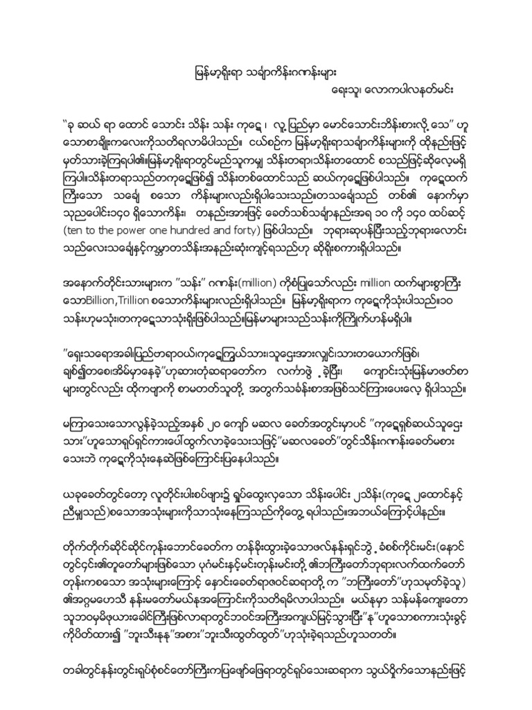 Burmese Numbers | PDF