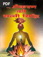 Jadi-Butti Dvara Svasthy Sanrakshan Sachitra | PDF | South Asia ...