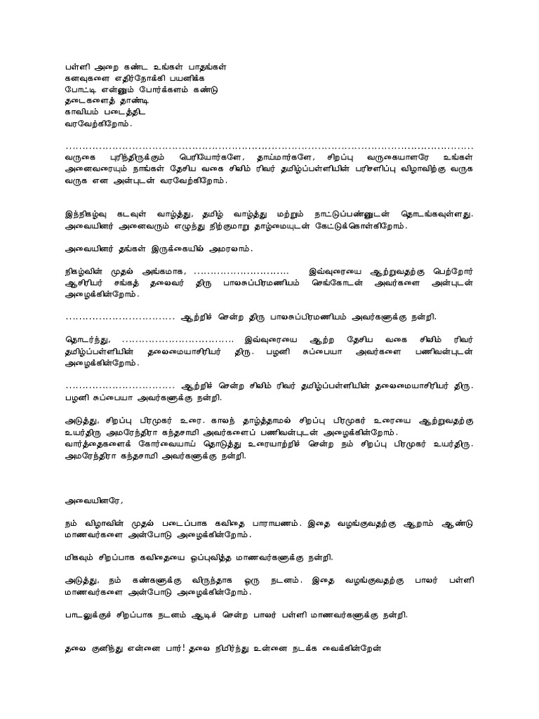 MC Script | PDF