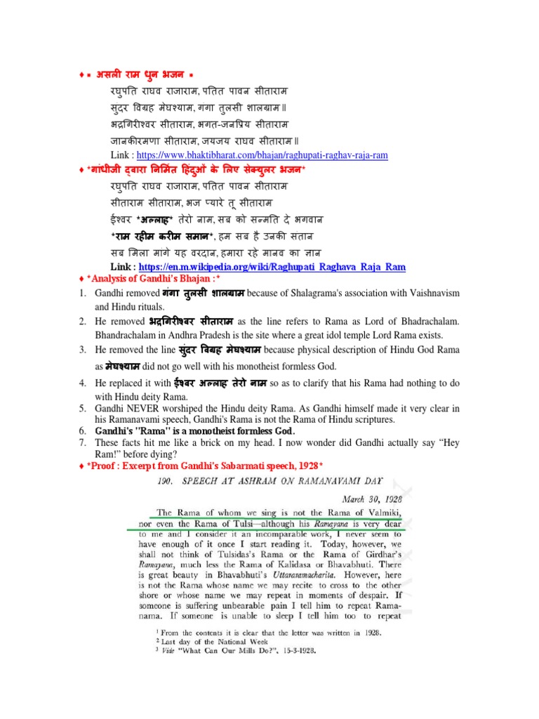 Real Bhajan Raghupati Raghav Raja Ram | PDF