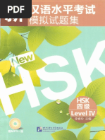HSK 2 Workbook Answers | PDF