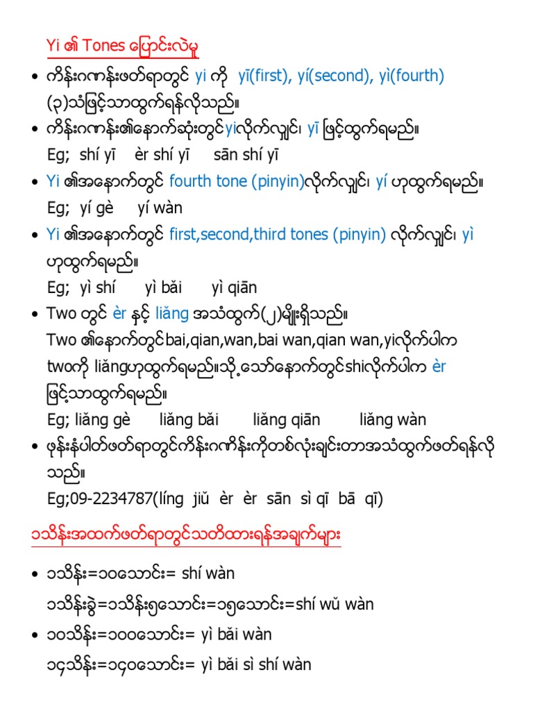 Number in Burmese | PDF