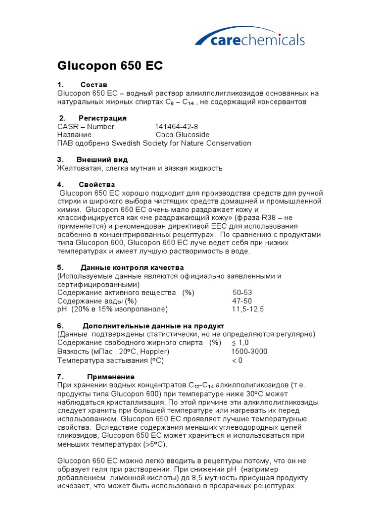 Glucopon 650 EC TDS RU PDF | PDF
