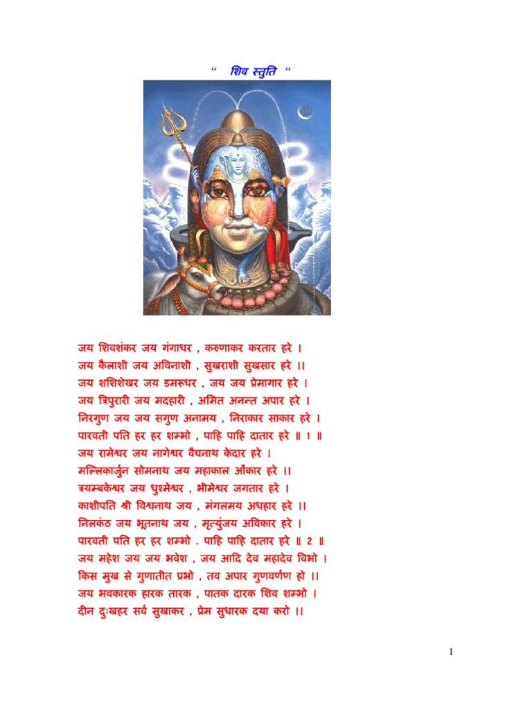 Shiva Stuti | PDF