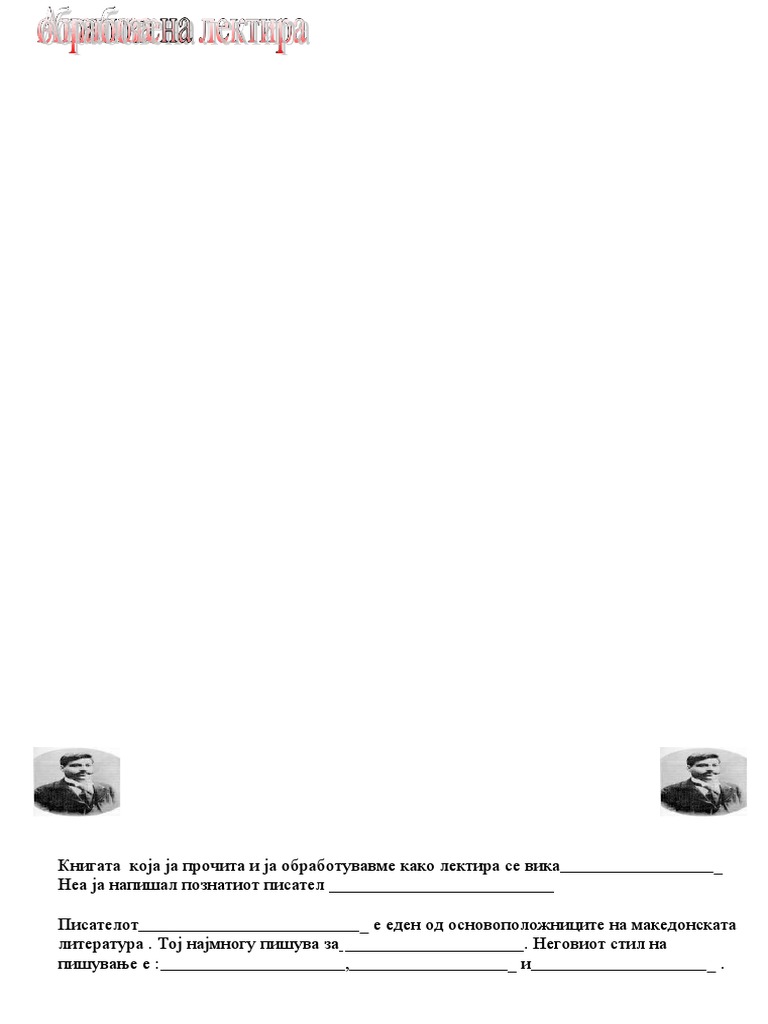 Ok Lektira Goce Delcev | PDF