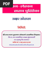 Prapatra e | PDF