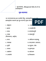 Learn Sanskrit For Free (Shabd Roop Dhatu Roop) | PDF