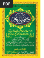 Yaa Hayyu Yaa Qayyum Birahmatika Astaghees Benefits | PDF | Surah ...