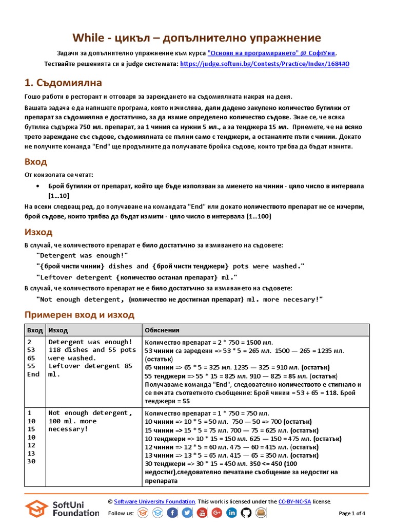 PB-More-While-Loop-Exercises | PDF
