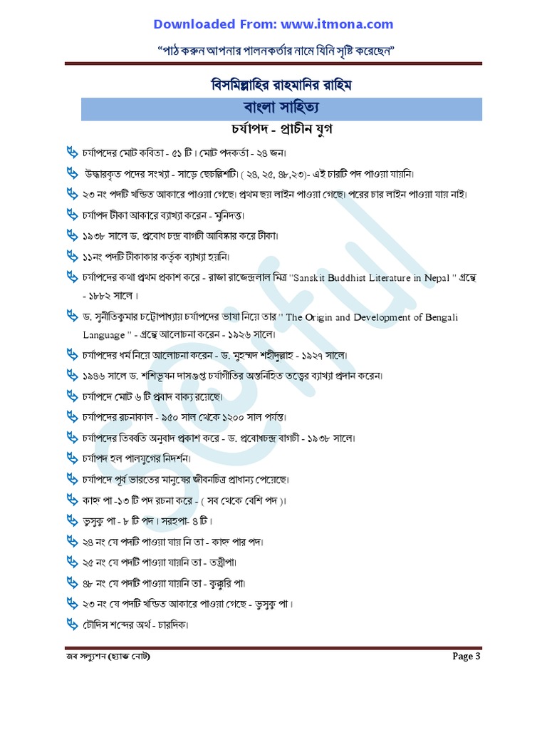 Job Solution Hand Note | PDF