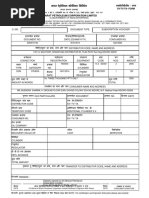 Supplementary KYC - 14 Point Declaration For Migrants and Others | PDF ...
