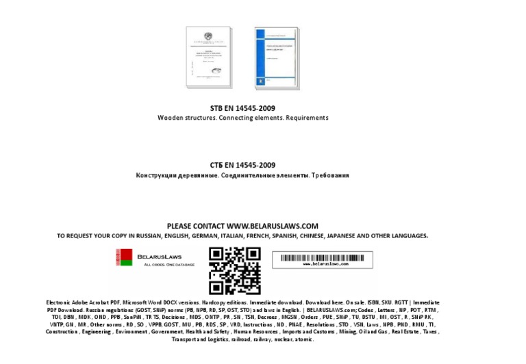 STB en 14545-2009 | PDF