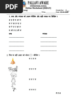 Hindi Kids Worksheets (Matra Parichay) | PDF