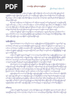 Myanmar Apyar Book Collection PDF | PDF