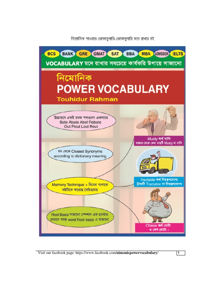 Mnemonic Power Vocabulary | PDF