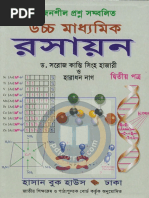 Higher Math 1st-Part - by S U Ahmed PDF | PDF