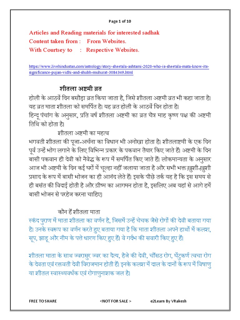 Shitala-Devi-Puja-Informations-Collections - To Share | PDF