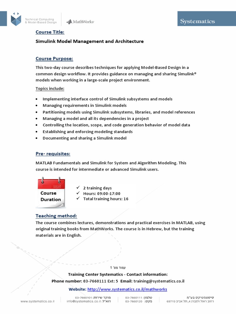 Simulink Model Management and Architecture: Course Title | PDF | System ...