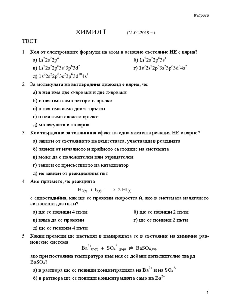 Himia-I 21 April 2019 | PDF