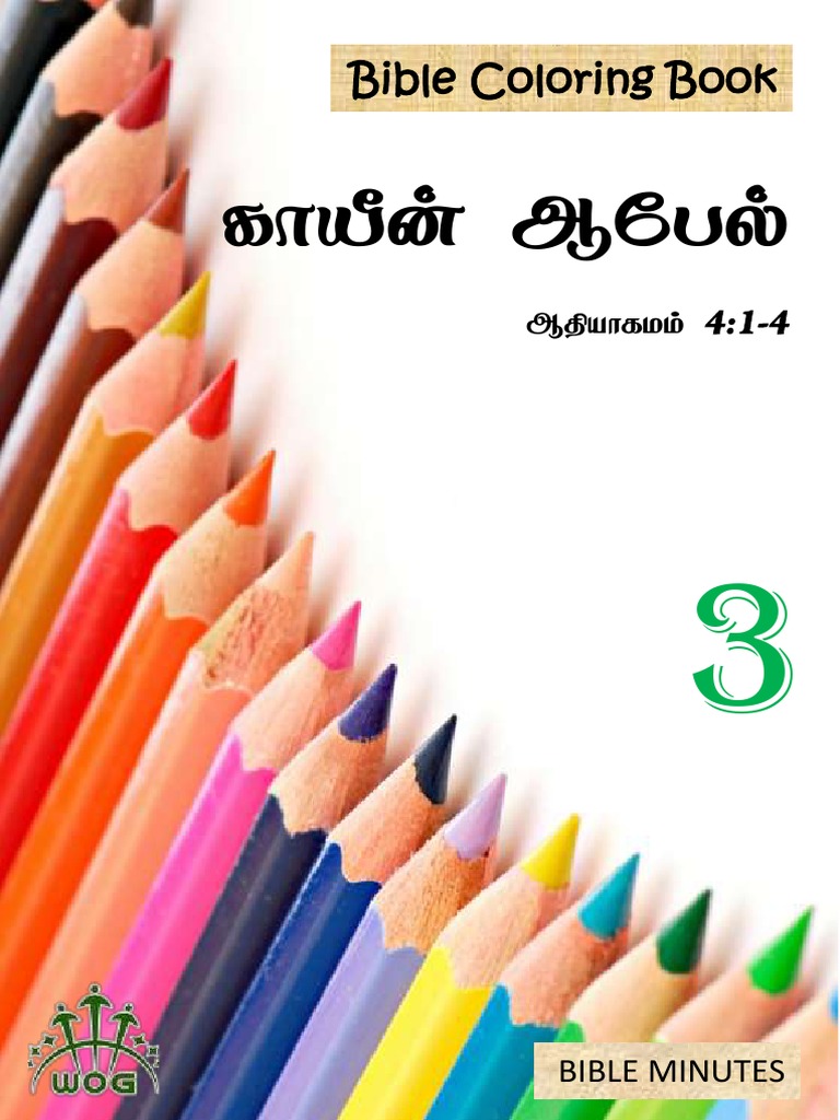 WOGBOOKS13 Bible Coloring Books Tamil 03 | PDF