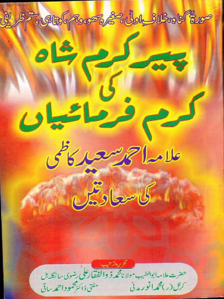 Peer Karam Shah Ki Karam Farmayan | PDF