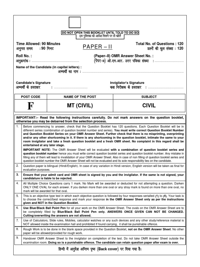 FCI MT-Question Paper-Civil-2015 | PDF | Civil Engineering | Materials