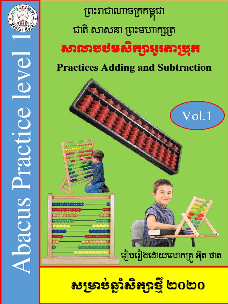 Abacus Level 1 PDF | PDF