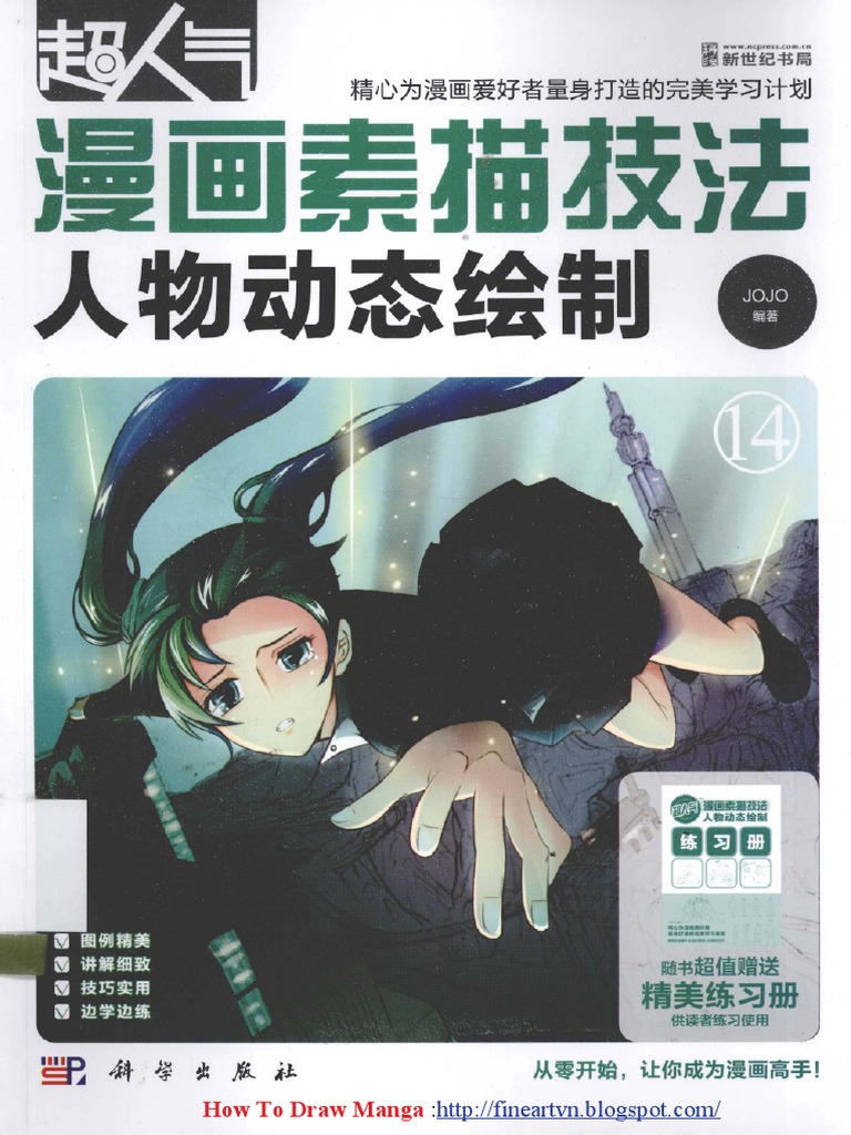 Ultra - Popular Comic Sketch Techniques Dynamic Figure Drawing 14 | PDF ...