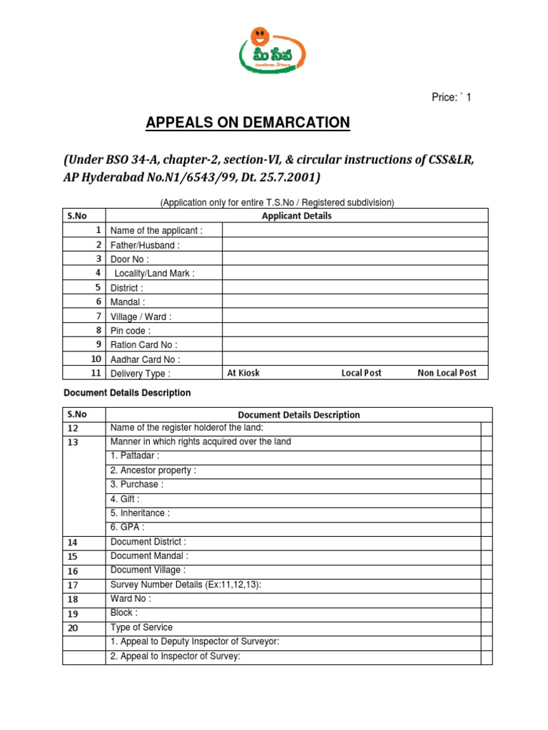 Appeals On Demarcation Application Form | PDF