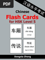 The Chinese Radicals - HSK Academy | PDF | Chinese Characters | Kanji