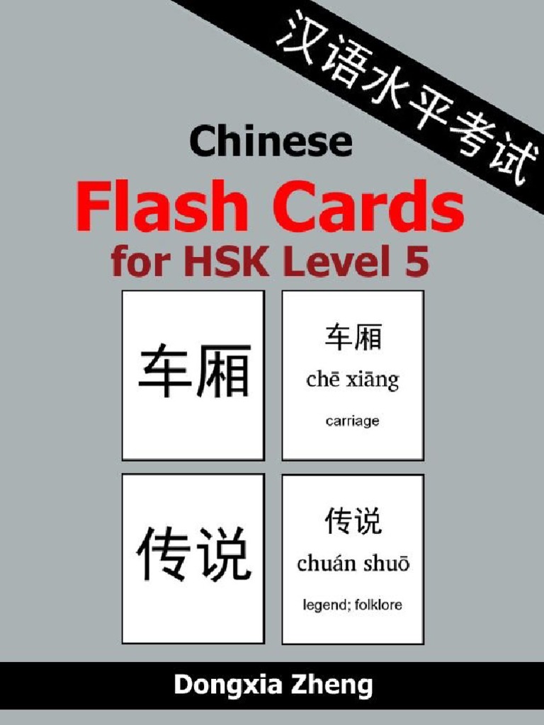 Chinese Flash Cards For HSK Level 5. 1300 Chinese Vocabulary Words With ...