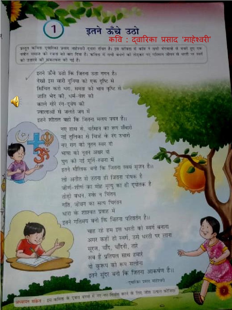 Itne Unche Utho | PDF