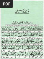 Darood e Muqaddas | PDF | Semitic Words And Phrases | Islamic Theology