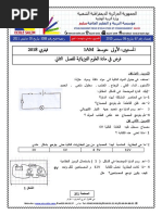 Devoir Et Correction Arabe 2AM n1 T2 | PDF