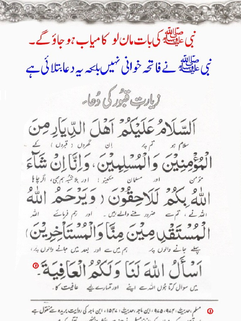 Ziarat E Qaboor Ki Dua | PDF