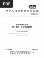 Standard EN10029 | PDF | Structural Steel | Engineering Tolerance