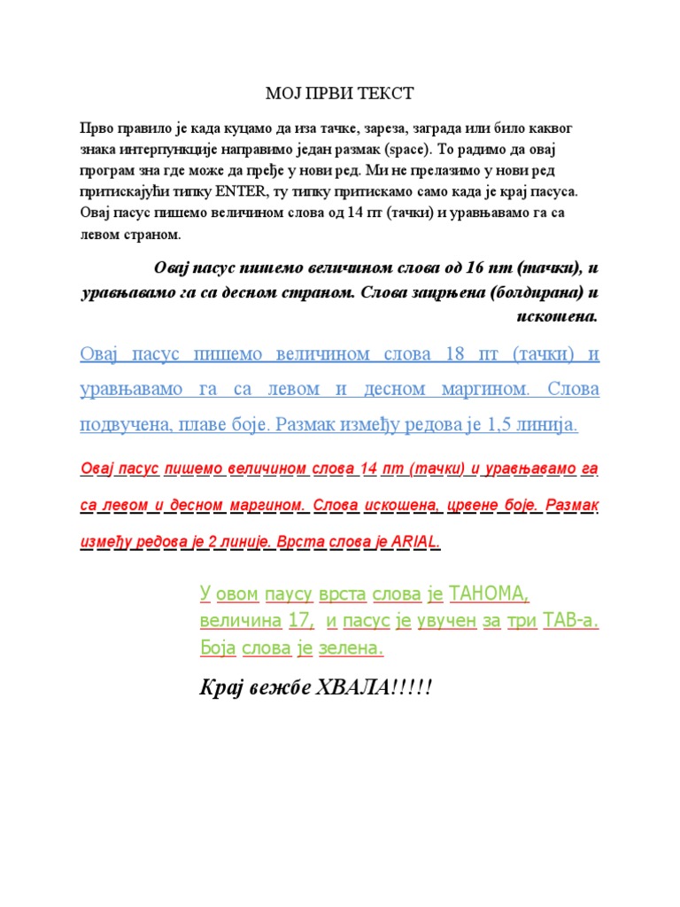 Word Vezba 3 Tj. Moj Prvi Tekst | PDF